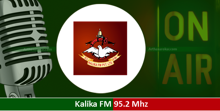 Kalika FM 95.2 Mhz – Artha Sarokar Radio Page :: Listen Radio from ...